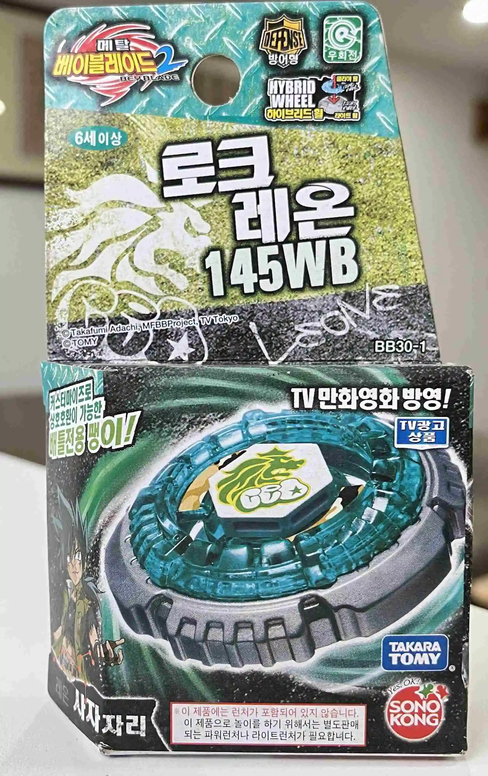 Beyblade Metal Masters Rock Leone