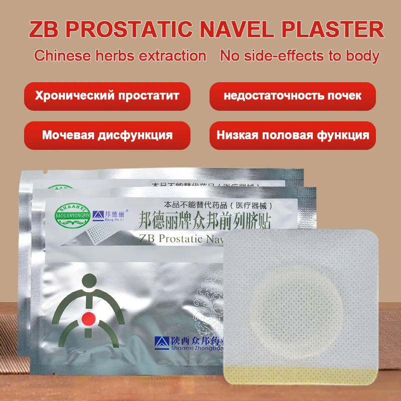 10 Pcs Chinese Urological Plaster Prostate Treatment Patches Medical ...
