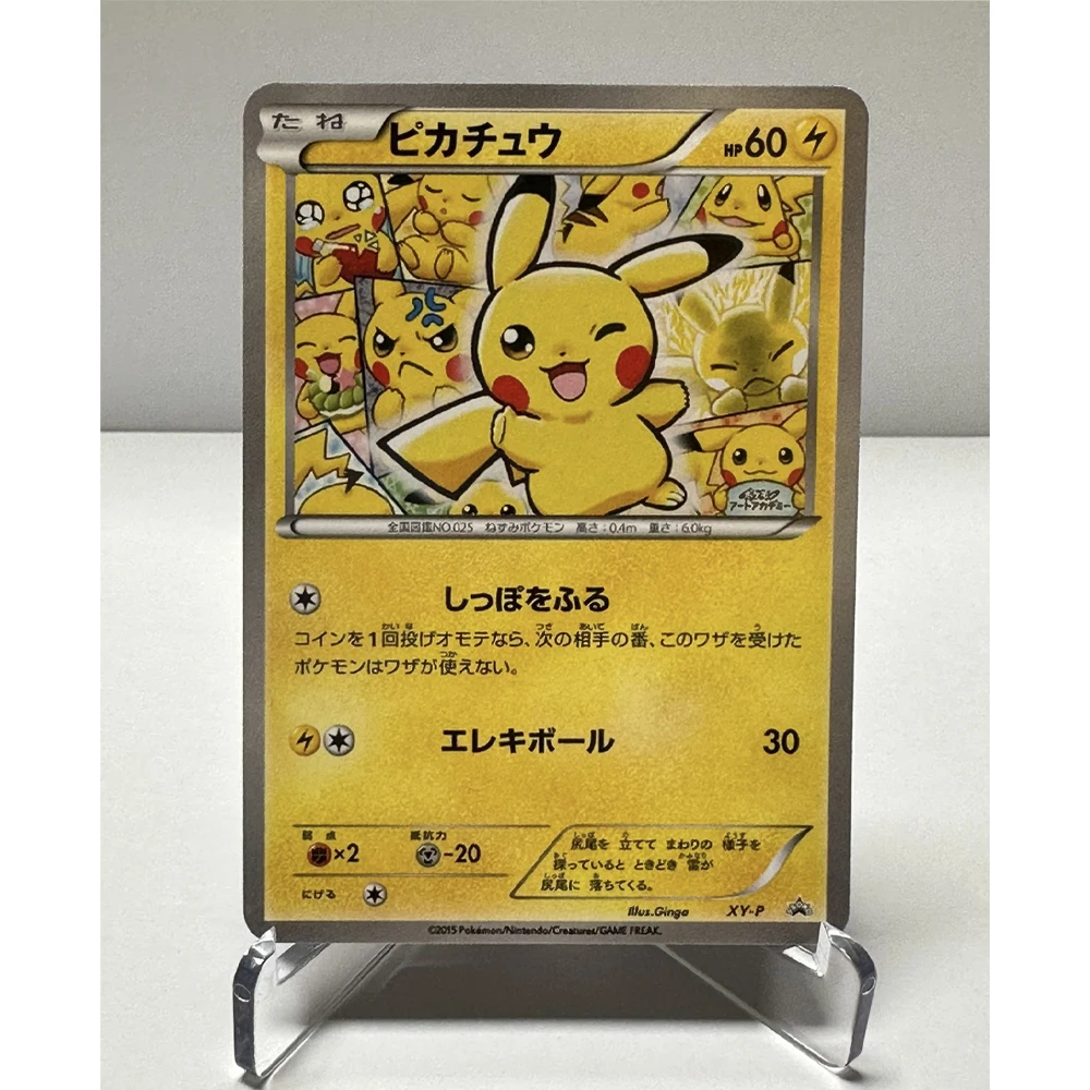 Pokemon Pichu Card