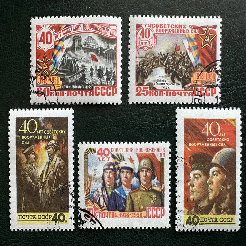 5Pcs/Set 1958 USSR CCCP Post Stamps The Establishment of The Red Army ...