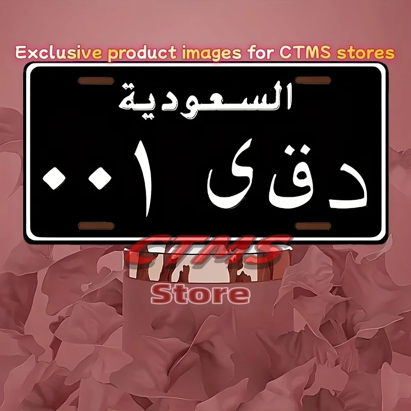 Everything You Need to Know About Saudi License Plates and Custom Covers