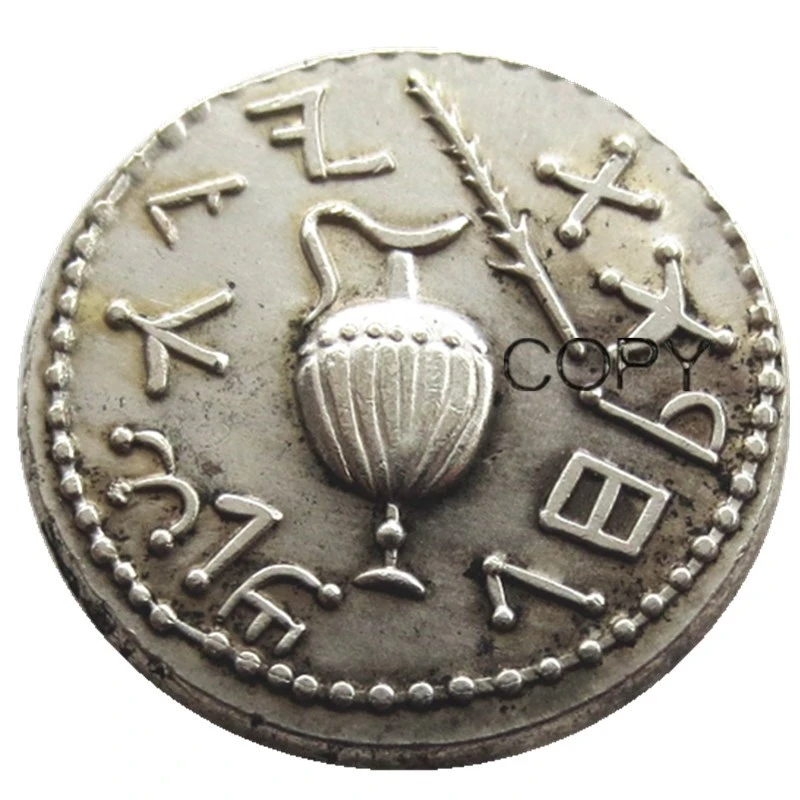 G(28) Rare Ancient Jewish Silver Zuz Coin from Year 3 of the Bar Kochba ...