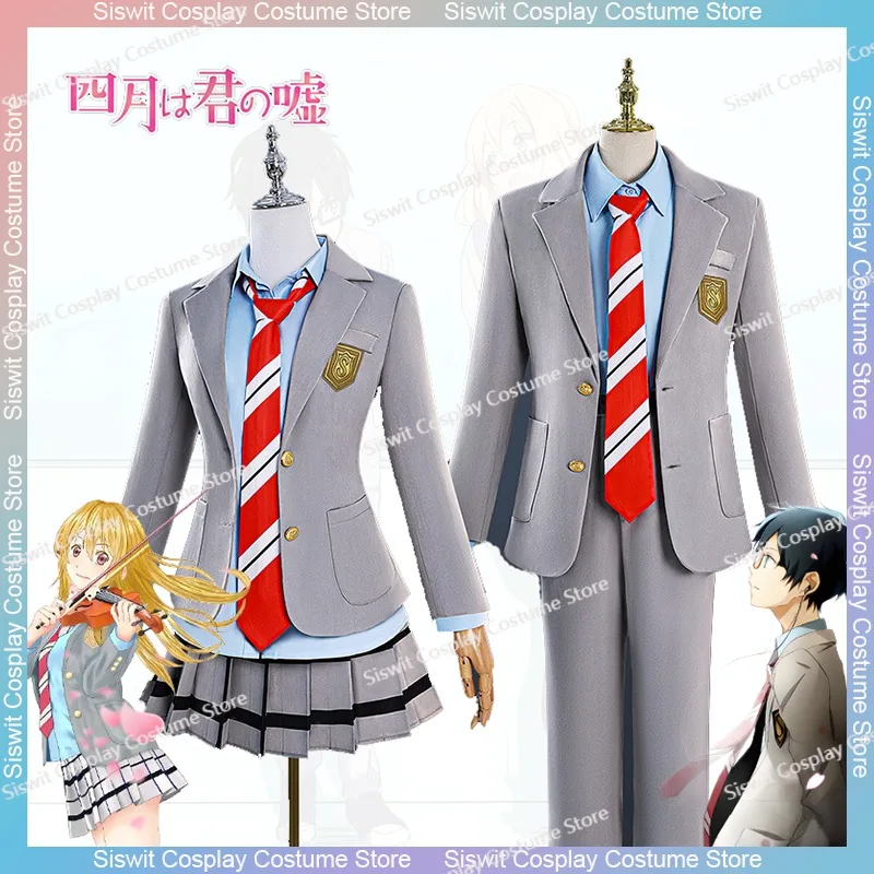Anime Your Lie in April Miyazono Kaori Arima Kousei Cosplay Costume ...