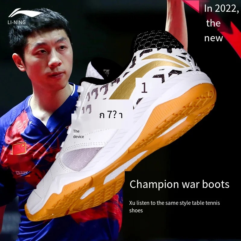 New-arrival-li-ning-table-tennis-shoe-sport-sneakers-breathable-cushion ...