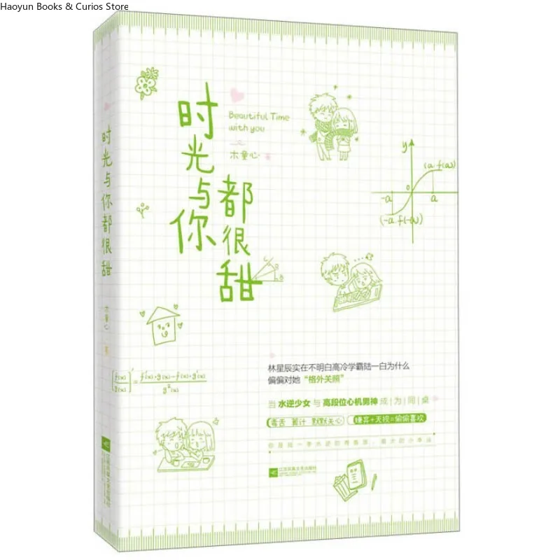 《shi guang yu ni dou tian》 - AliExpress 202228412