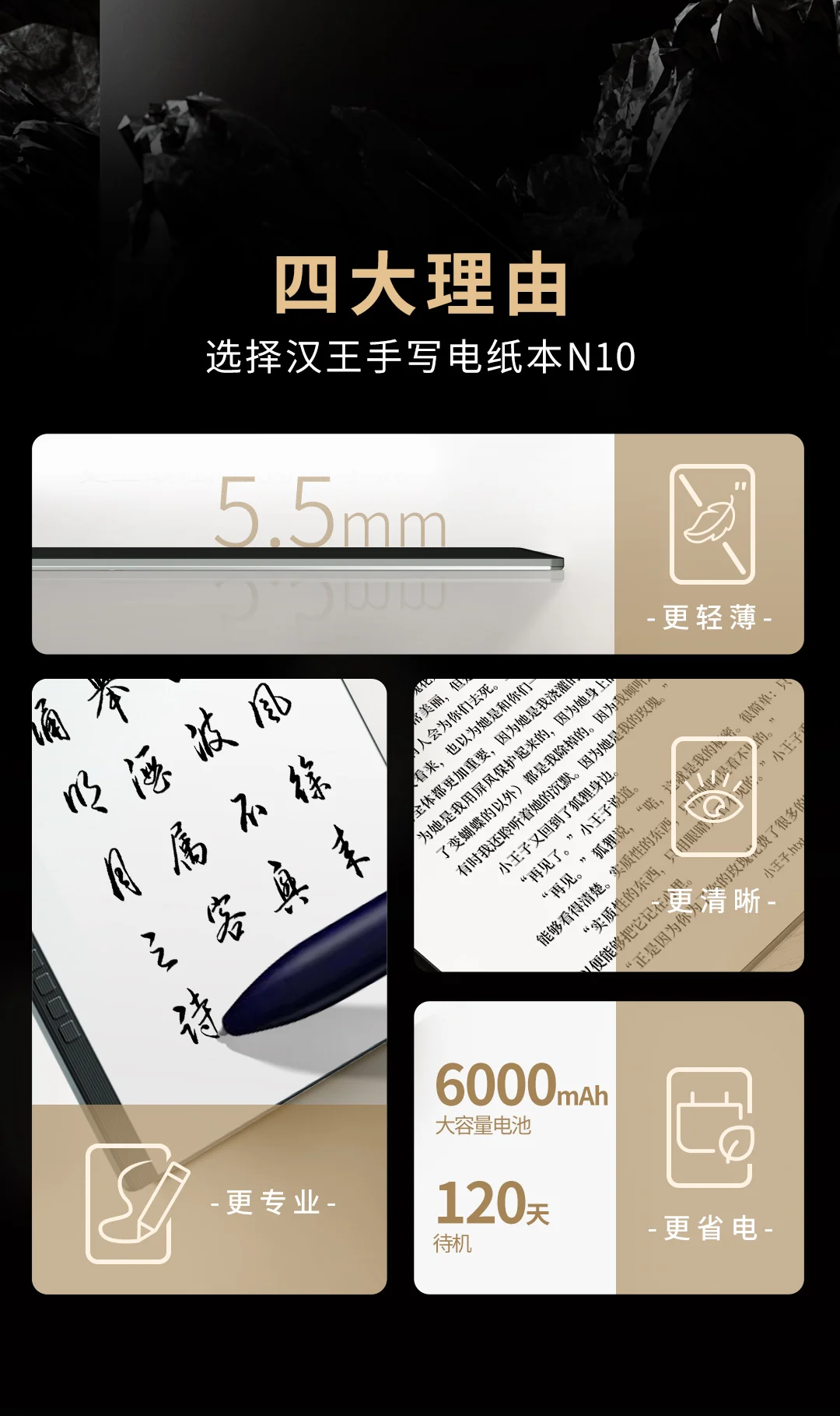 Hanvon N10 ebook reader 10Inch E-ink handwritten electronic paper ...