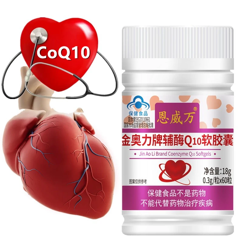 Heart Health Supplements Coenzyme Coq10 Capsules Protect Cardiovascular ...