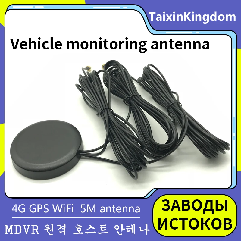 Manufacturer-vehicle-monitoring-antenna-5m-roof-mounted-remote ...