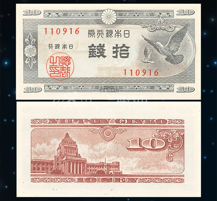 Old Japanese Paper Money