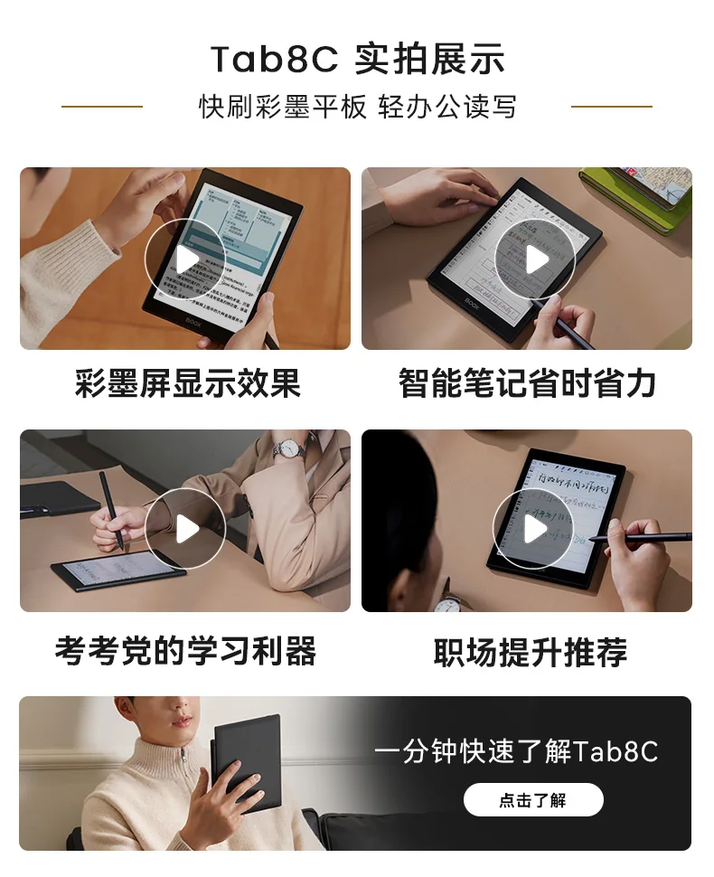 Оригинальная электронная книга BOOX Tab8C, 7,8 дюйма, Android, 4G/64 ГБ ...