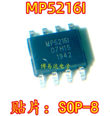 Free-Shipping-50pcs-MP5216I-SOP8.png