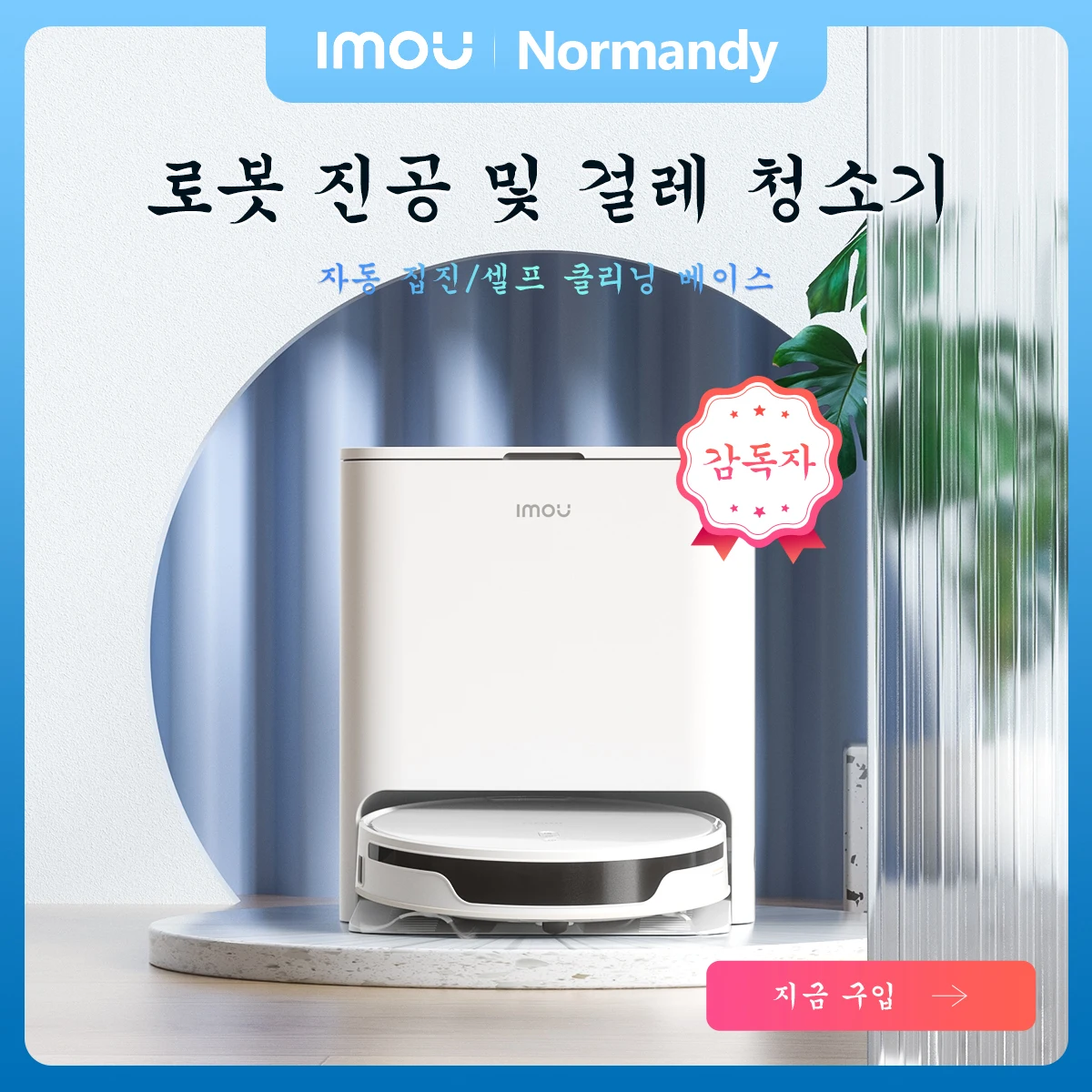 IMOU Robot Vaccum RV2 Rotating Mop Cleaner Self-empty Sweeper Thin ...