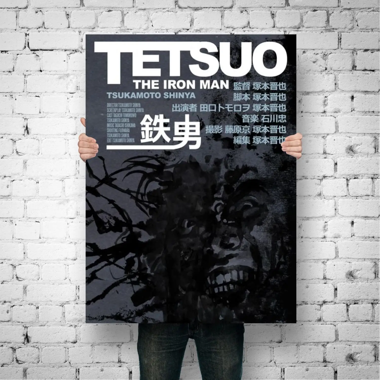 Tetsuo The Iron Man Poster