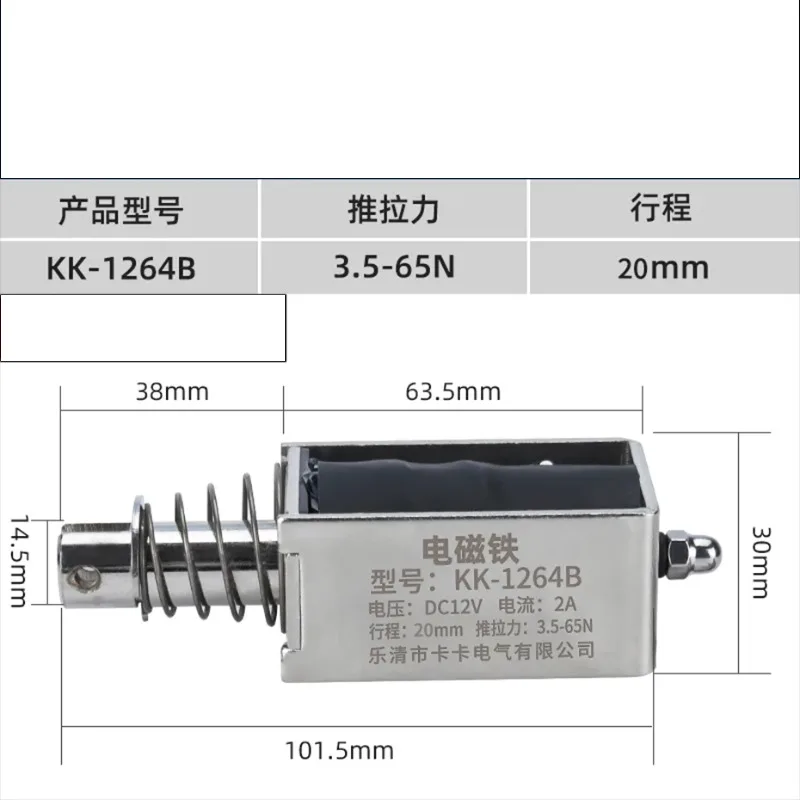 1264B-65N-20mm-Through-The-Push-pull-Electromagnet-DC-12-24V-Strong ...