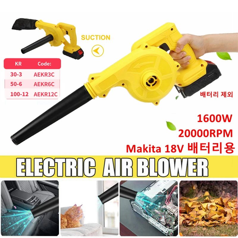 무선 전기 송풍기 송풍 및 흡입 휴대용 잎 컴퓨터 집진기 Makita 18v 배터리용 배터리 없음 2 In 1