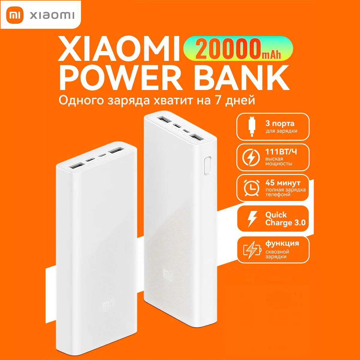 Xiaomi-Power-bank-3-20000mAh-PLM18ZM-18W-2-Way-Quick-Charging-USB-C-Mi ...