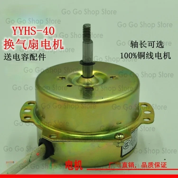 Ventilation Fan Motor YYHS-40 Integrated Ceiling Ventilator Yuba ...