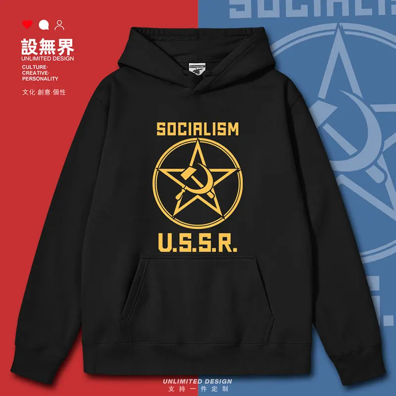 Soviet-CCCP-Soviet-Socialist-USSR-mens-hoodies-for-men-men-jerseys ...