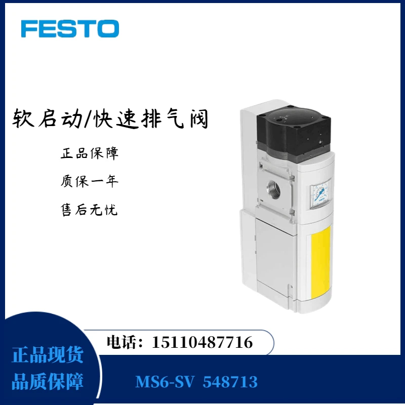 FESTO-Soft-start-quick-Exhaust-Valve-MS6-SV-1-2-E-10V24-SO-AG-548713.jpg