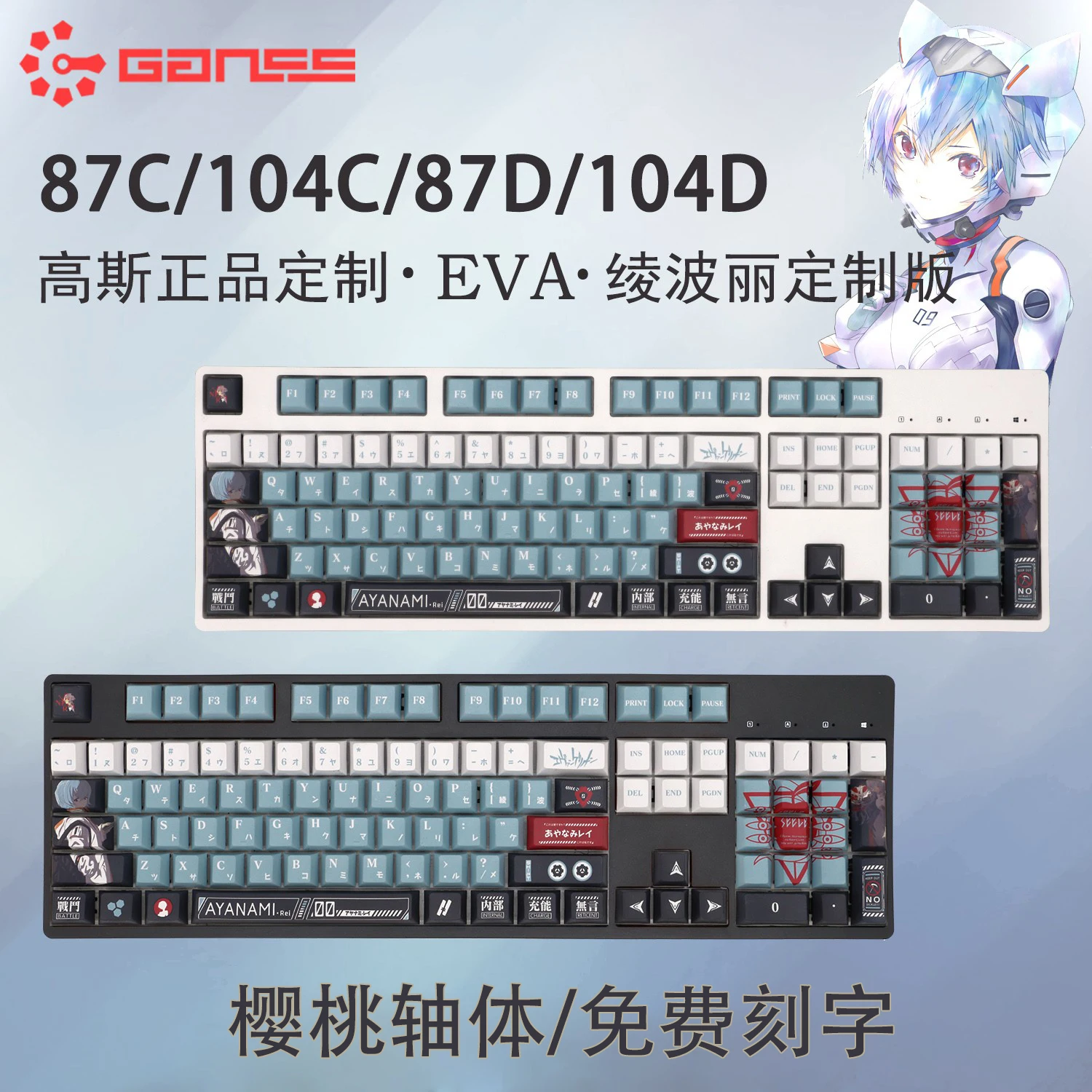 GANSS Teclado mecánico con cable GS87 C, versión personalizada, EVA, EVA 00, Ayanami Rei, cherry ...