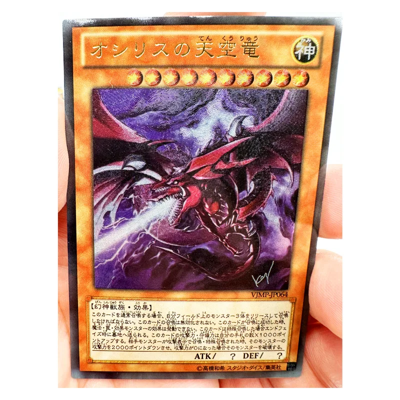 Slifer The Sky Dragon Card Drawing