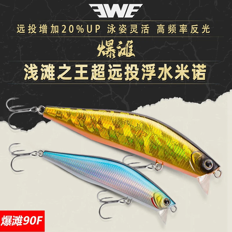 EWE-Baotan-90F-Shallow-Water-Floating-Minnow-Fishing-Lure-90mm-12-5g ...