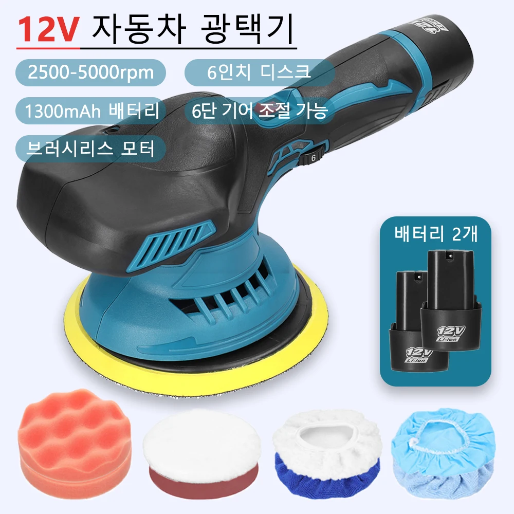 광택기 자동차 왁싱 폴리싱 유막제거 12v 6 인치 전기 폴리셔 광택 밀봉 기계 기어 조절 티몬