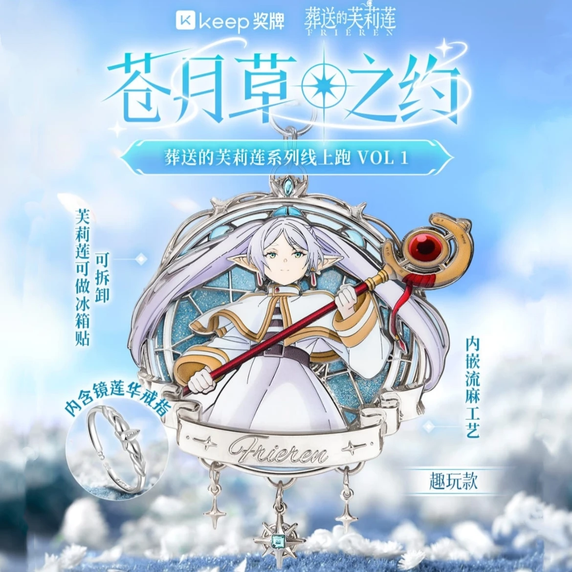 Sousou no Frieren Character Medal Set - Himmel's Promise Badge ...