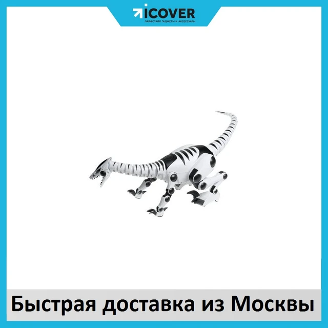 Wowwee Roboreptile