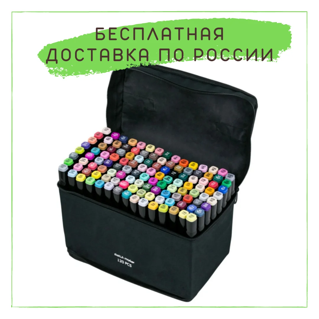 120 Pieces (colors) Sketching Markers (markers) (professional Double ...
