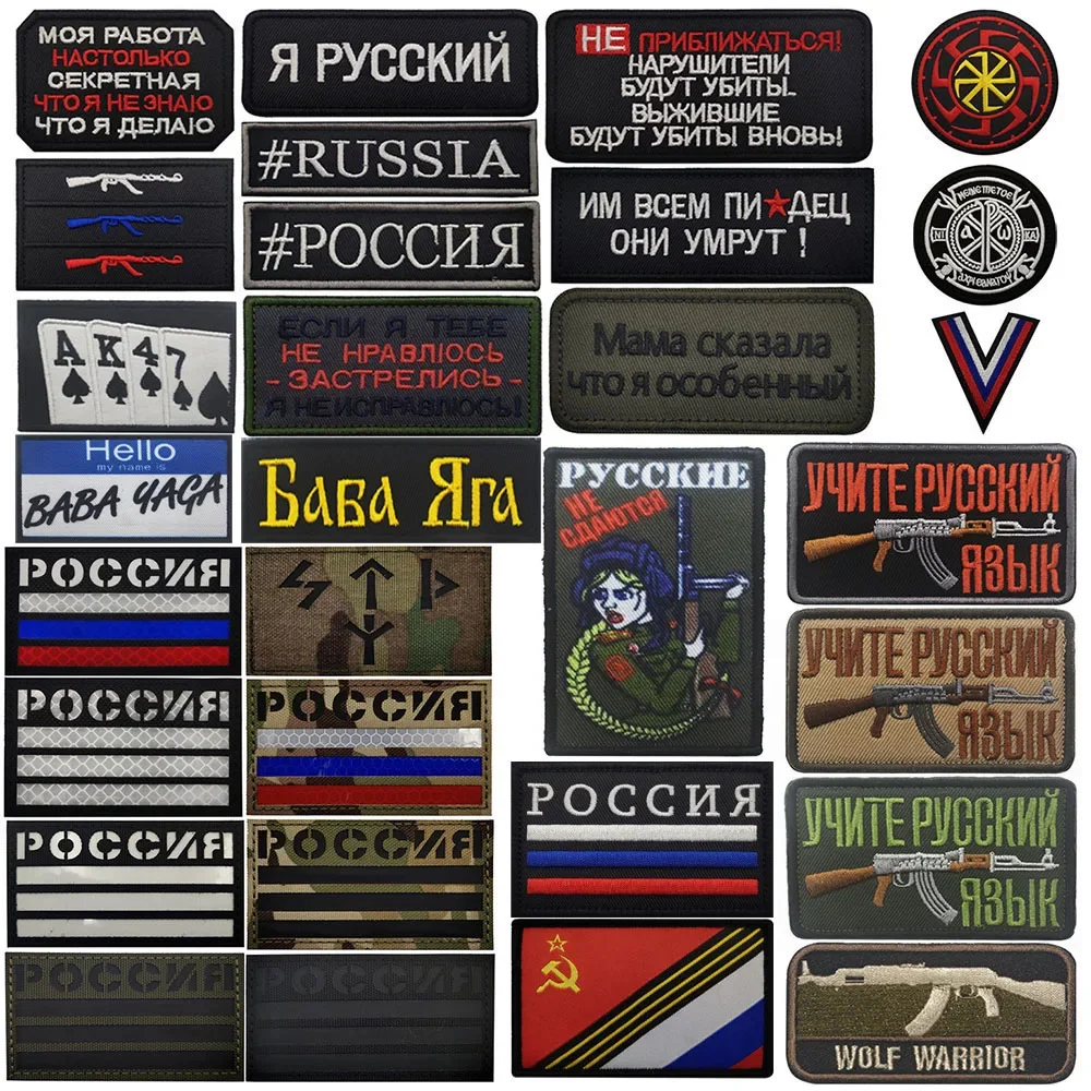 Russische-taktische-Chevron-Patch-Stickerei-Milit-r-ak47-Moral-Abzeichen-Hakens-ch-laufe-Armband ...