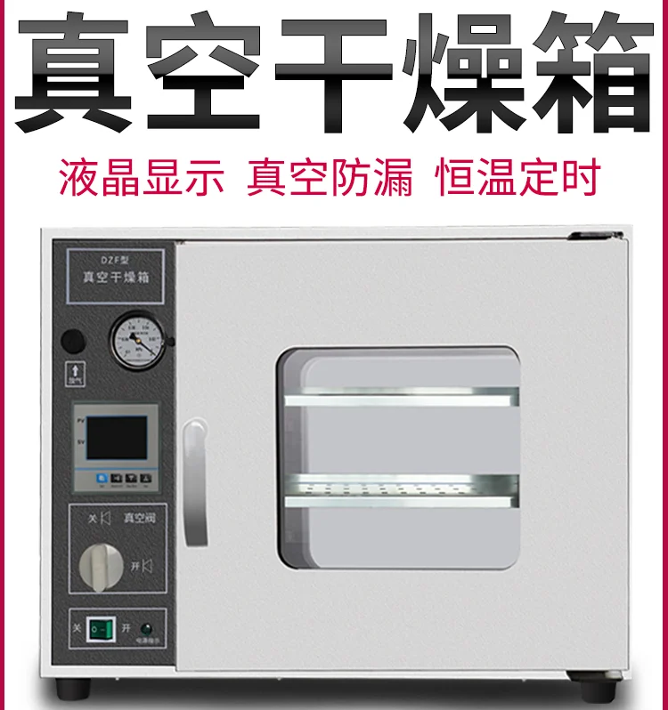 Electric-constant-temperature-vacuum-drying-box-Laboratory-vacuum-oven ...