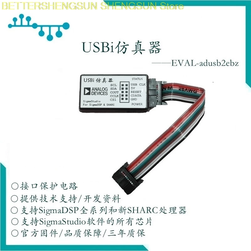 USBi-simulator-Sigma-DSP-simulator-ADAU1701-ADAU1401-EVAL-adusb2ebz.jpg