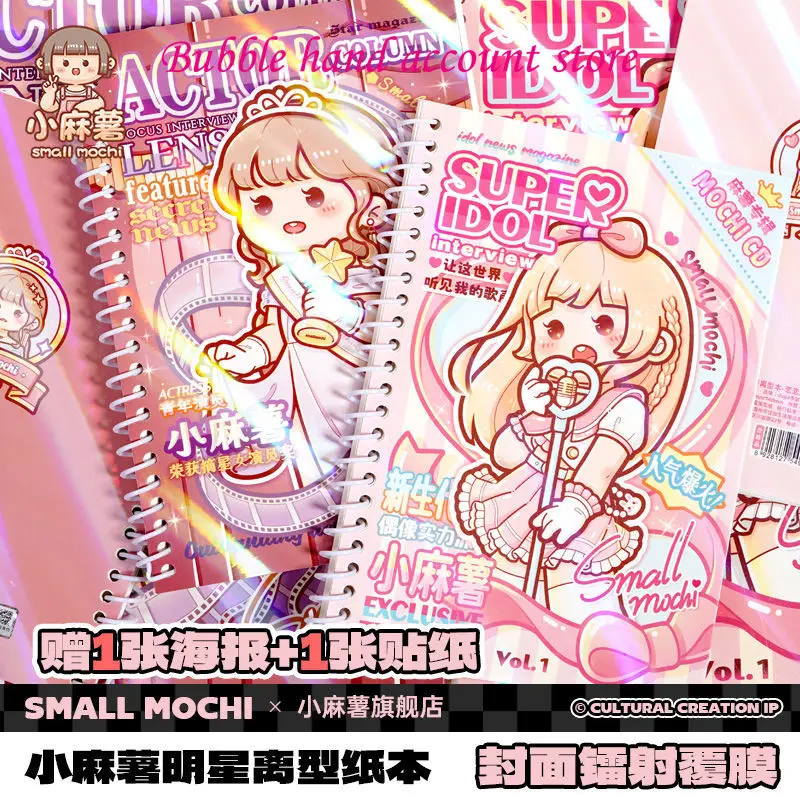 Small-mochi-laser-release-book-thickened-double-sided-release-paper-A4 ...