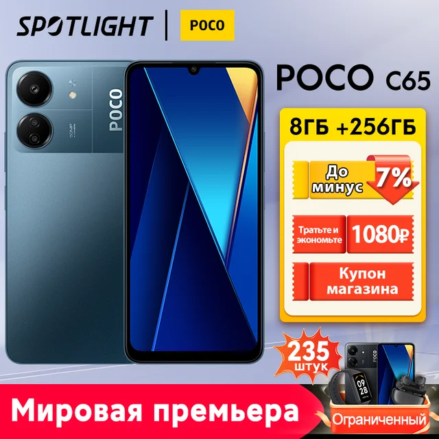 【World Premiere】POCO C65 Global Version 128GB/256GB MediaTek Helio G85 Octa Core 5000mAh 6.74 ...