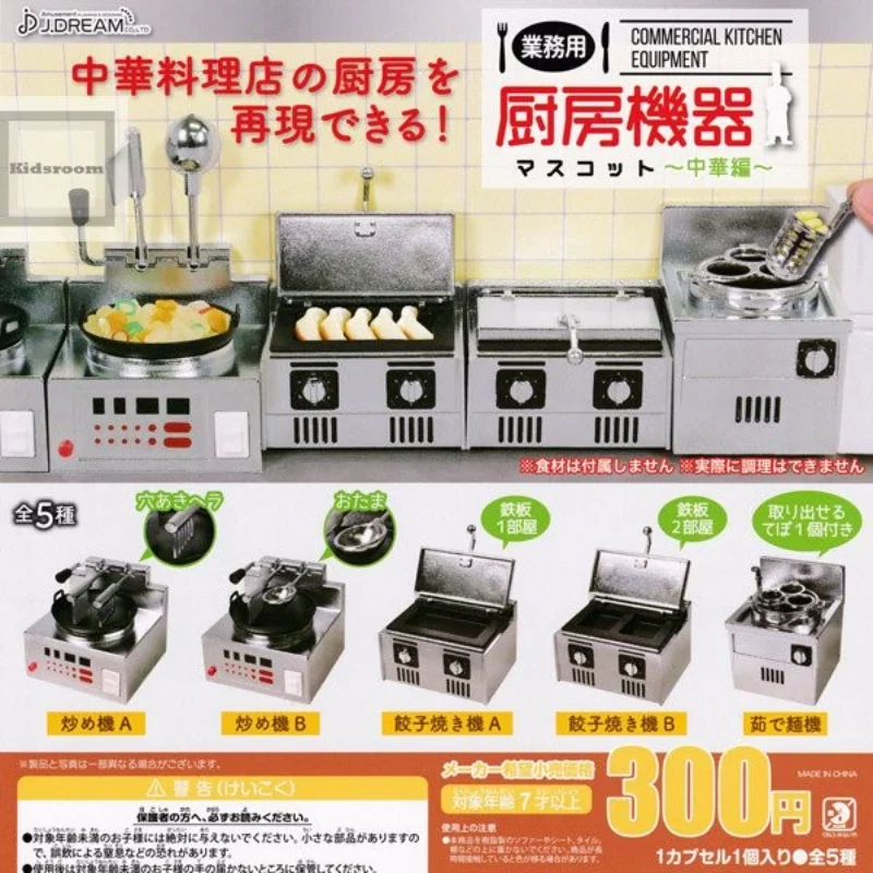J-DREAM-Japan-Gashapon-Kawaii-Kitchen-Machine-P2-Figure-Miniature-Items ...