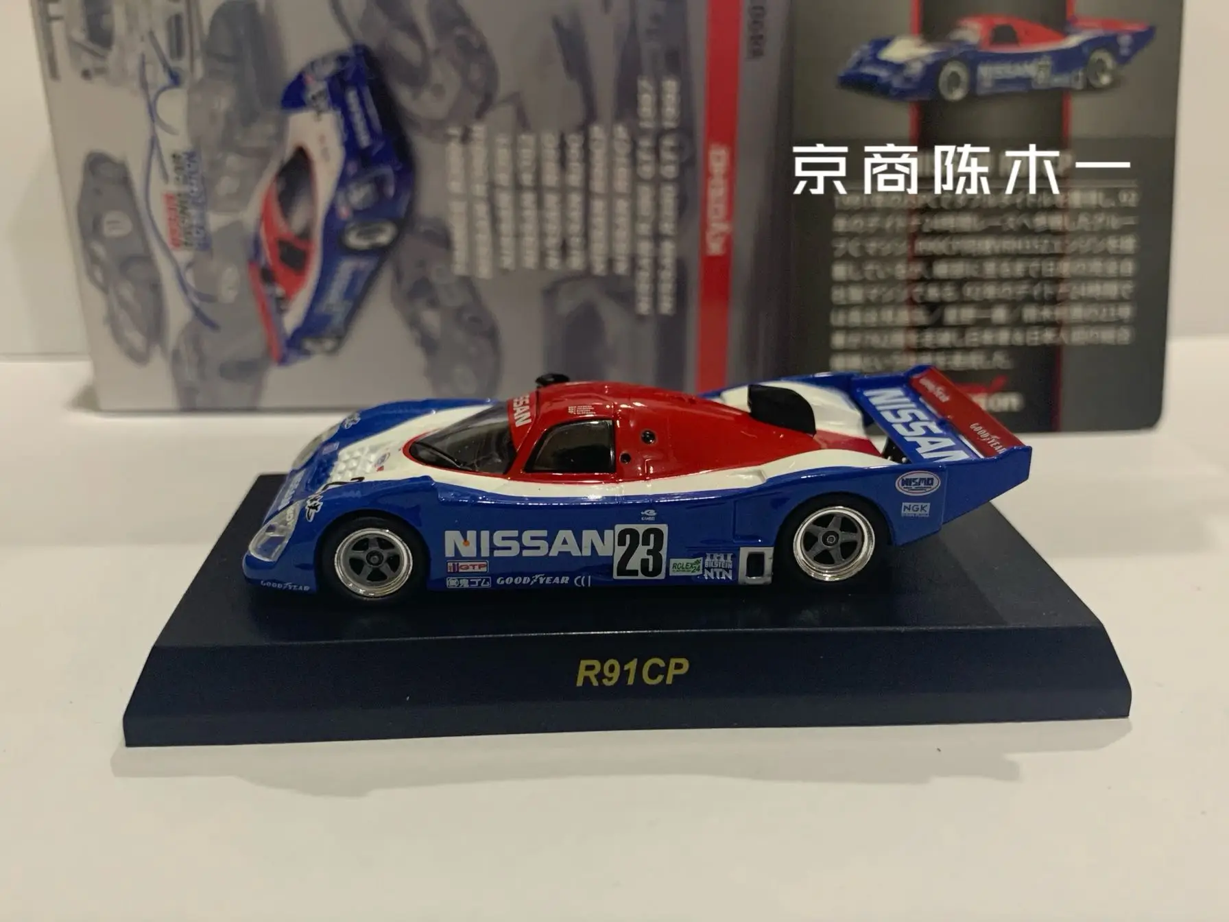 1-64-kyosho-nissan-r91cp-le-mans-corrida-23-cole-o-de-liga-fundido ...