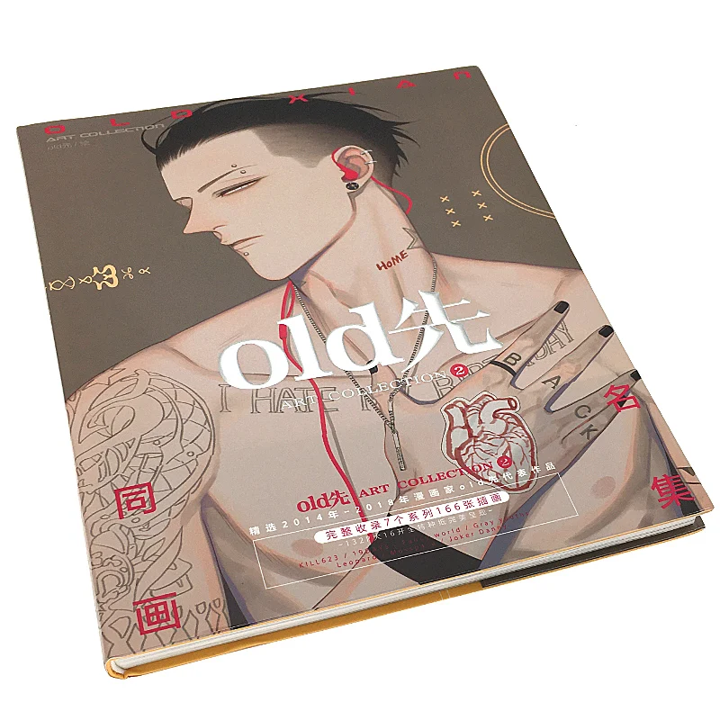 Old-Xian-Art-Collection-Book-illustrations-Artwork-manhwa-Comic-book ...