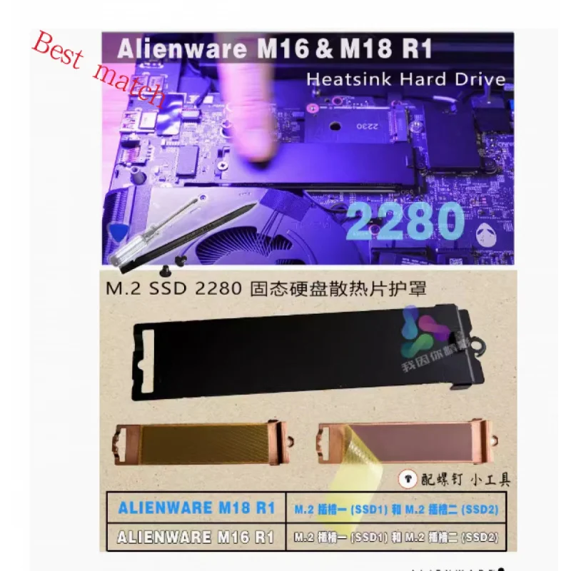 For-Dell-Alien-Alienware-M16-M18-R1-R2-M2-2280-2230-SSD-heat-sink.jpg