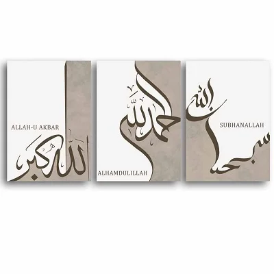 Subhanallah Calligraphy Vector