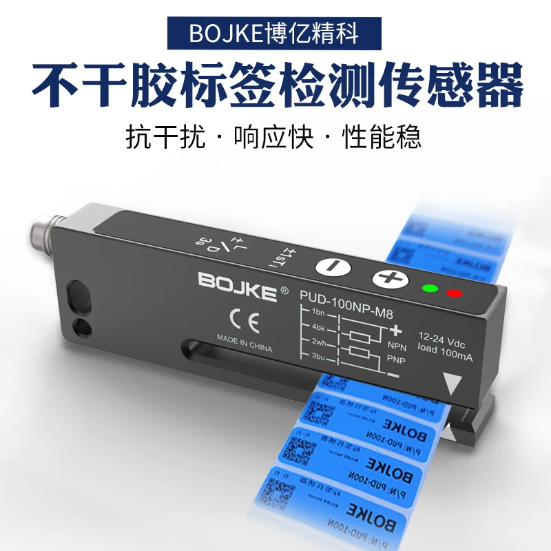 PUD-100NP-M8-BOJKE-sensores-de-detecci-n-de-etiquetas-originales ...