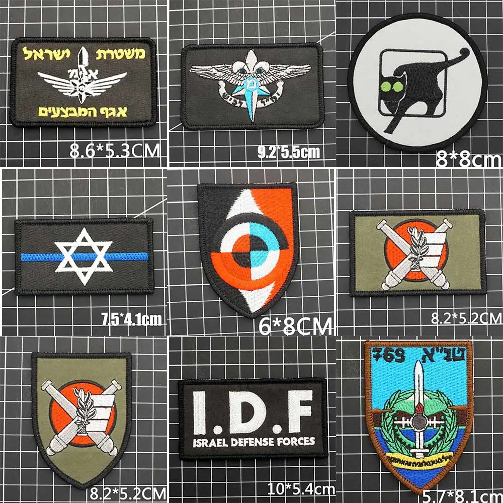 Israel-Embroidery-PATCH.jpg