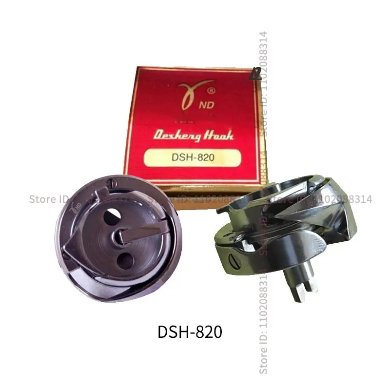 ND-Brand-Desheng-DSH-820-Hook-with-Needle-Guard-High-Posted-Sewing-Machine-810-820-Parts.jpg