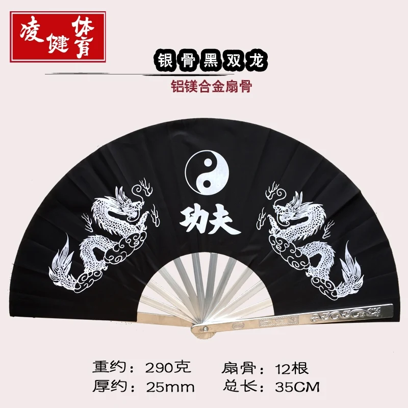Chinese Iron Fan Weapon