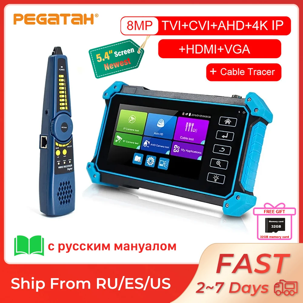 PEGATAH-12MP IPC 테스터 8MP/AHD/CVI/TV/SDI CCTV 테스터 HDMI VGA 입력 5.4in CCTV 모니터, IP 카메라 테스터 CFTV 테스터