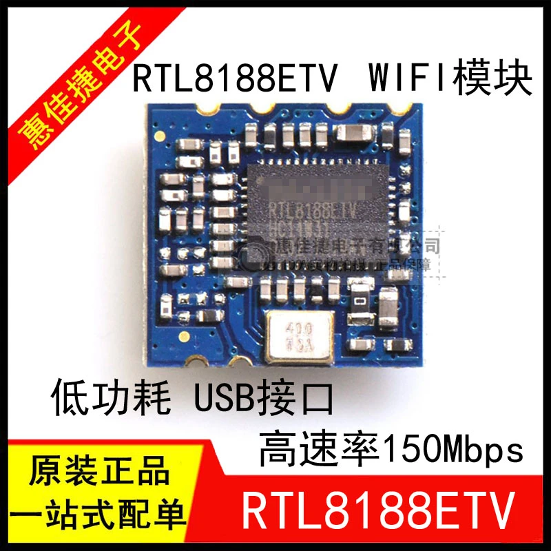 RTL8188ETV-2-4-G-WIFI-module-tablets-dedicated-new-reception-module.jpg