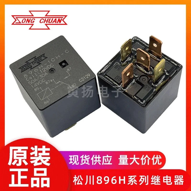 896H-1CH-C 12V24V Automotive Relay 896H-1AH-C 896H-1CH-C1 12V24V