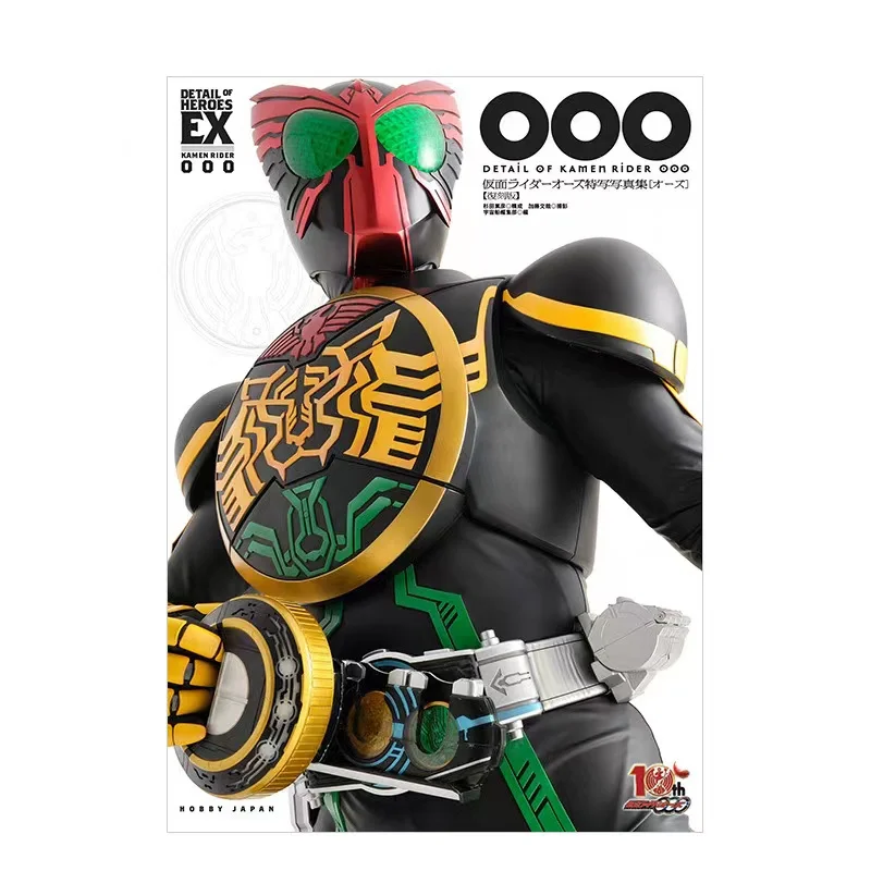 Japanese-Tokusatsu-Animation-Kamen-Rider-OOO-Replica-Painting-Album ...