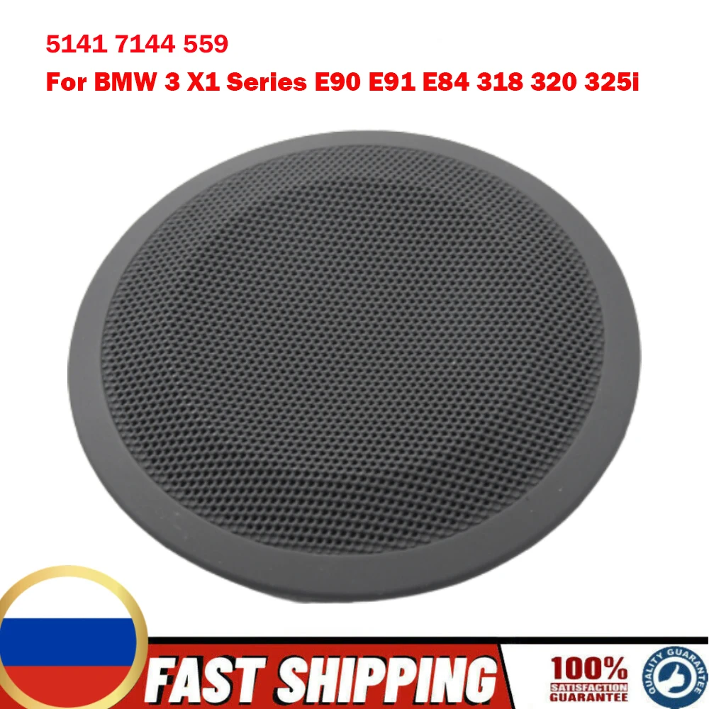 Black-Beige-Car-Audio-Speaker-Cover-Trim-Door-Loudspeaker-Cover-5141 ...