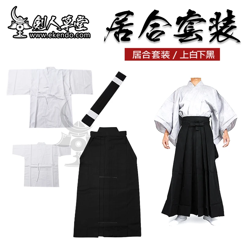 IKENDO-NET-kh003-IAIDO-Uniform-Set-Standard-broad-sleeves-iaido-set ...
